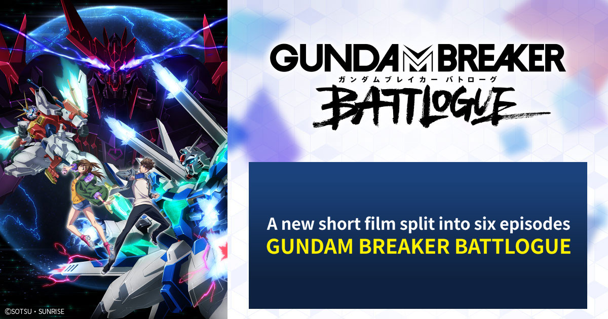 MECHA | Gundam Breaker Battlogue