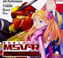 [Gundam MSV-R The Return of Johnny Ridden] และอื่นๆ เล่มใหม่ล่าสุดของคอ ...