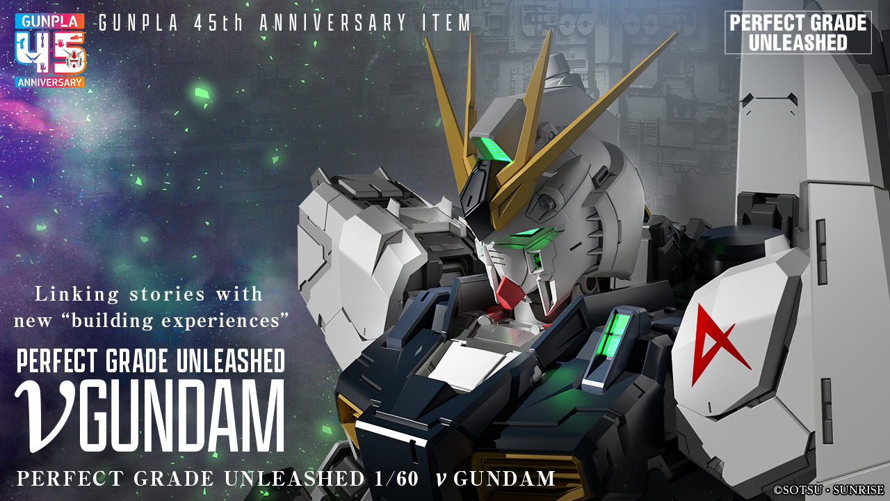 PERFECT GRADE UNLEASHED 1/60 νGUNDAM